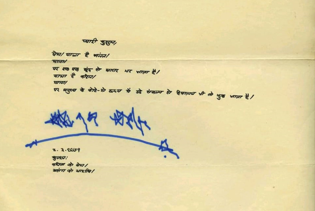 Letter to Kusum | Osho News
